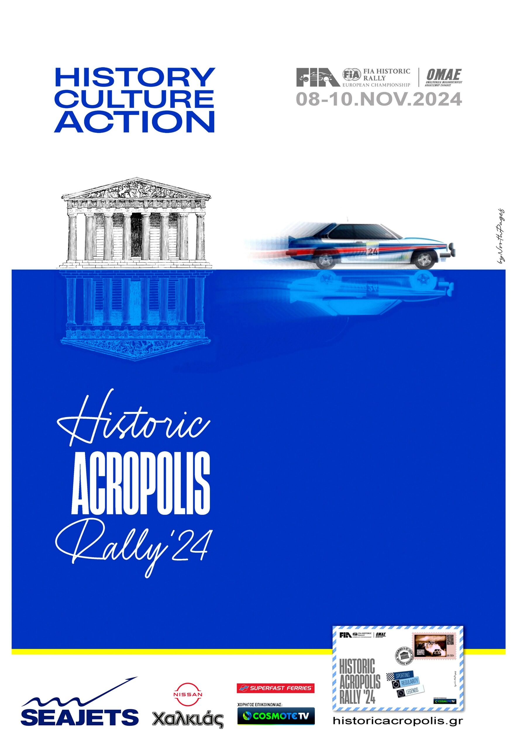 Ωράριο - Historic Acropolis Rally